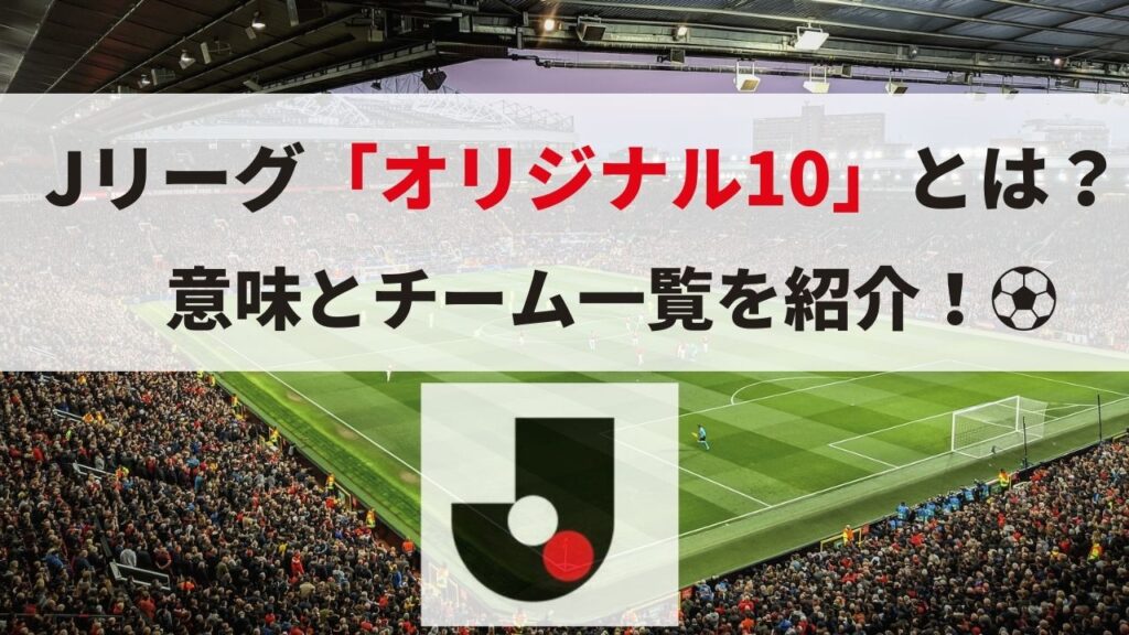 EFLカップ（カラバオカップ）とは？優勝すると？歴代優勝クラブ、FAカップとの違いなどまとめて紹介！ | みなみんのゆるブログ